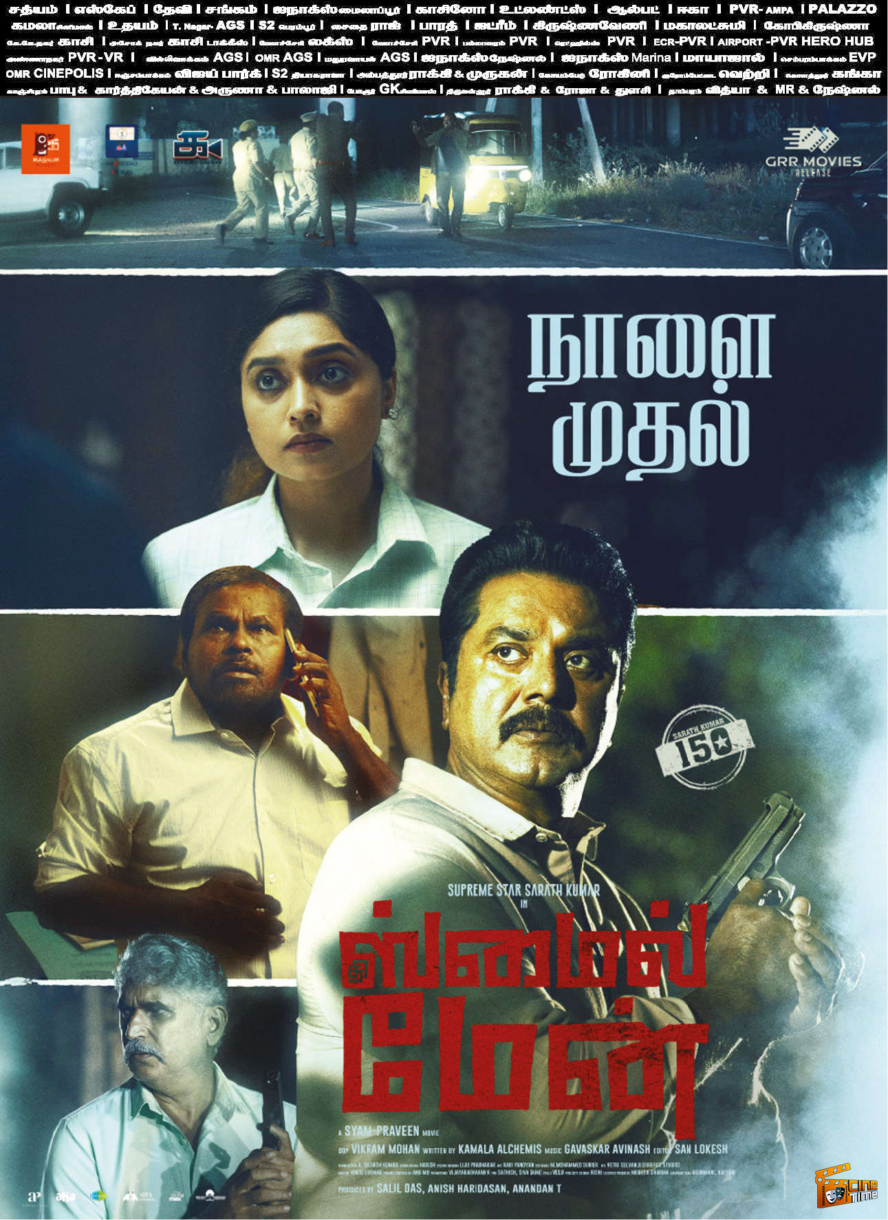 The Smile Man Movie Review: A Thriller That Misses the Mark