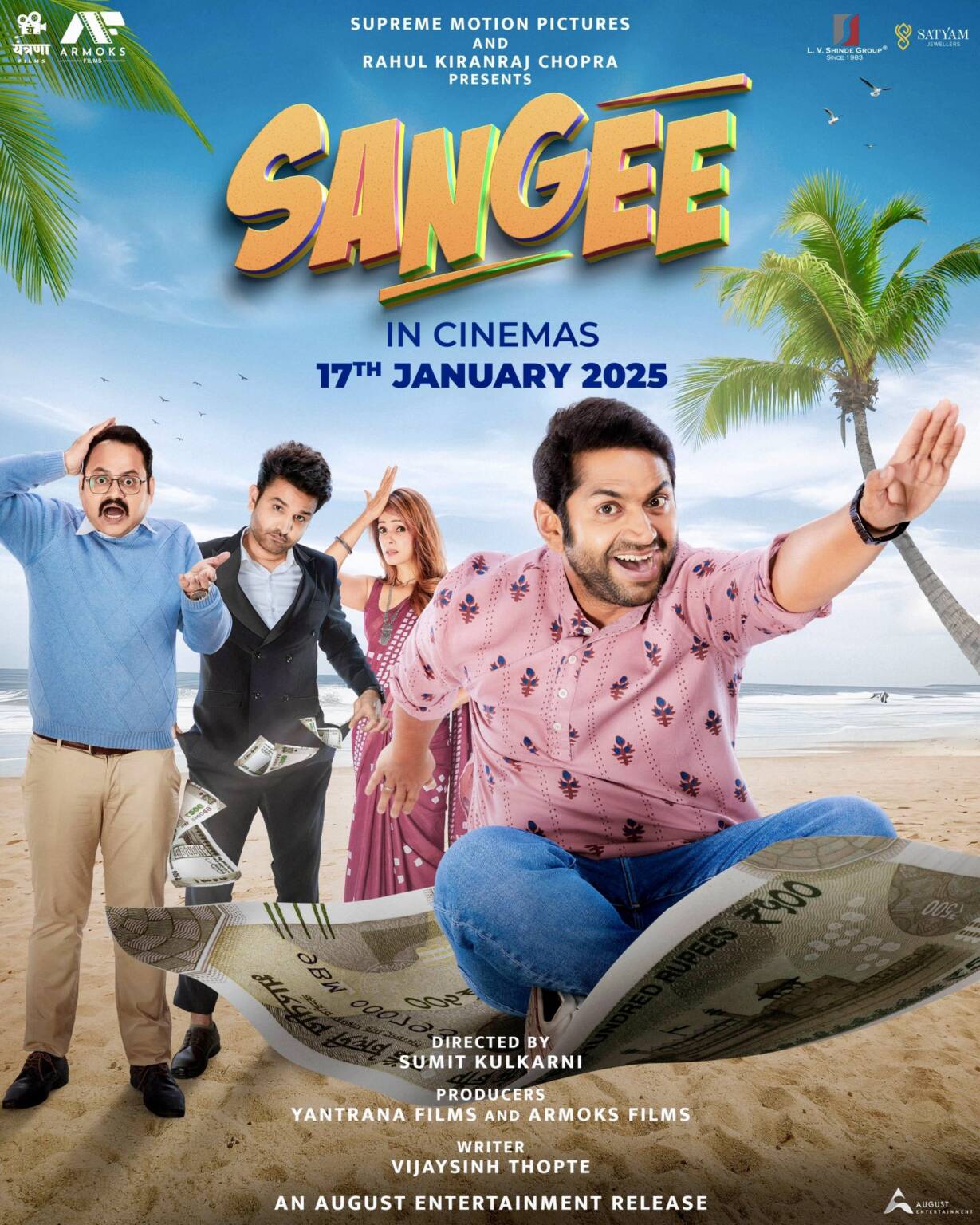 Sangee Movie Review: A Hilarious Tale of Friendship and Loans